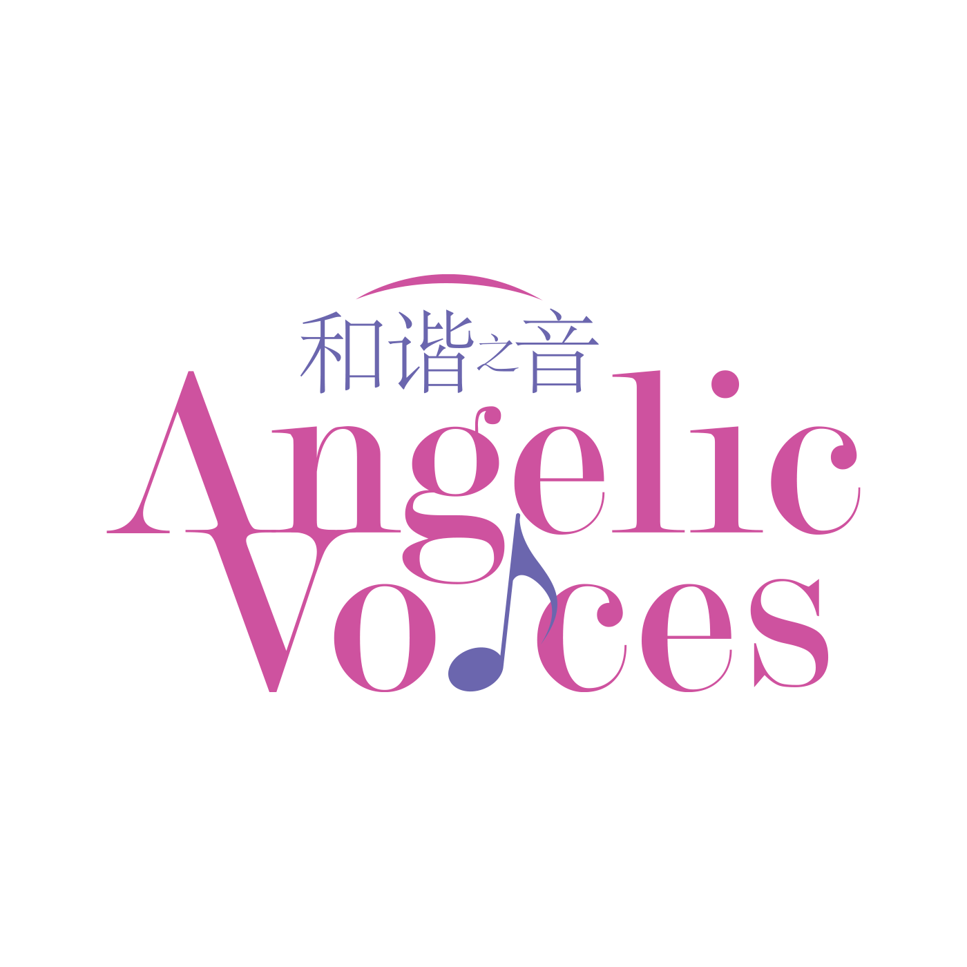 Angelic Voices Logo - MinLoveCat